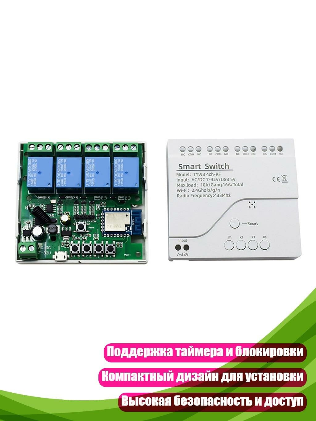 Модуль реле с Wi-Fi для доступа к дверям и воротам, переменный ТОК 7-32 В постоянного тока