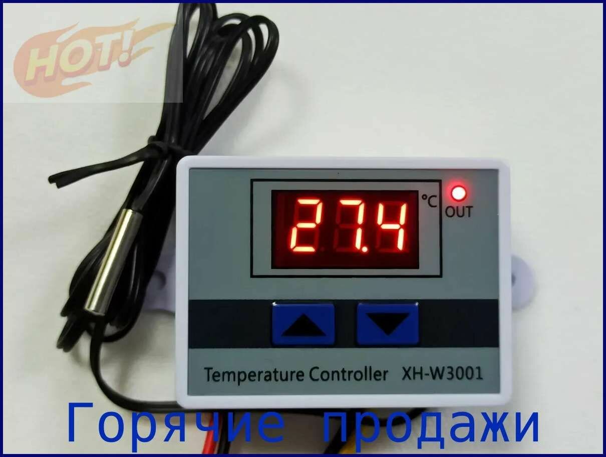 Терморегулятор электронный XH-W3001 220 Вт / терморегулятор с датчиком температуры для инкубатора, брудера, погреба, аквариума, для теплого пола, для обогревателя, для холодильника