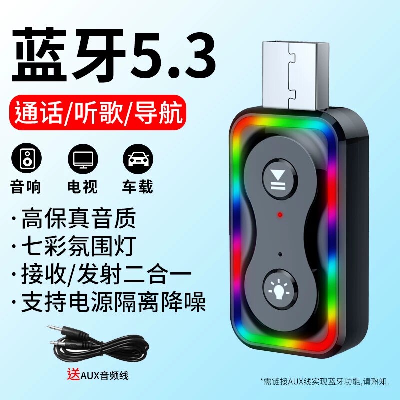 Автомобильный Bluetooth аудиоприемник USB автомобильный усилитель мощности беспроводной модуль преобразования AUX