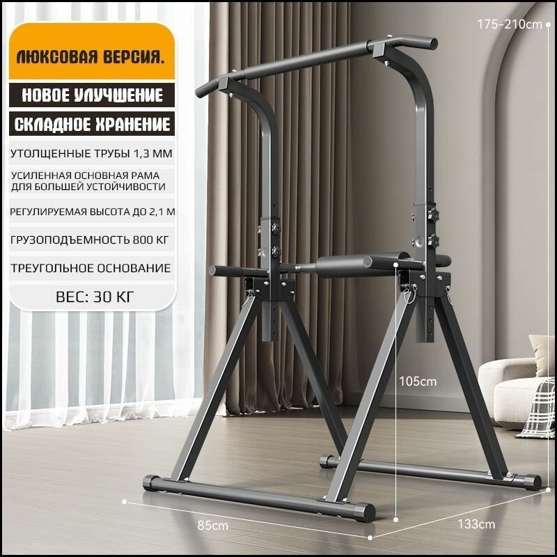 Lexinyang Турник, максимальный вес пользователя: 400 кг