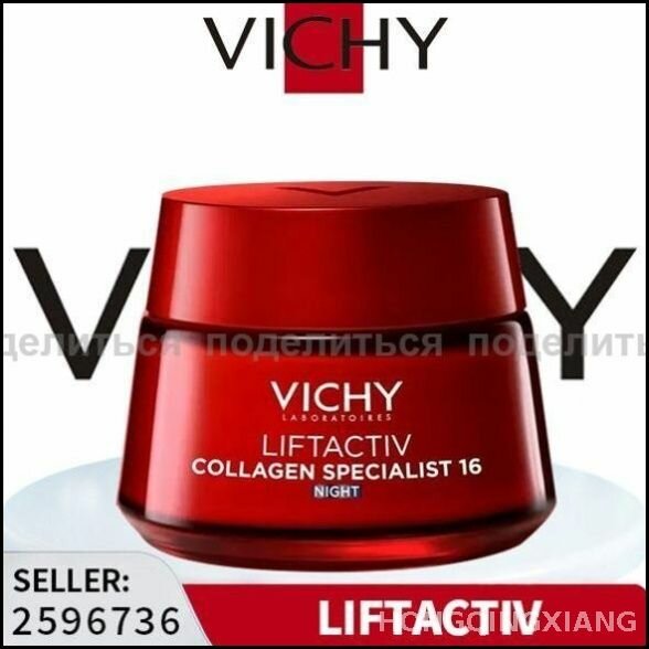 Коллагеновый антивозрастной ночной крем против морщин Liftactiv Specialist, 50 мл бестселлер