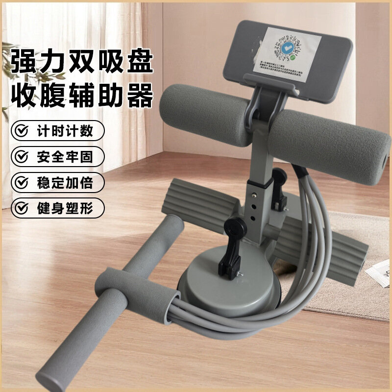 Прямо от производителя, умное устройство для помощи в выполнении упражнений на пресс для домашнего использования, тренажер для пресса, фитнес-оборудование с присосками для занятий в помещении.