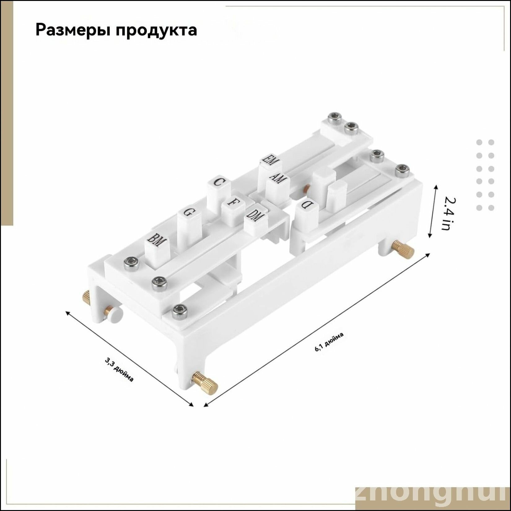 Аксессуар для струнных