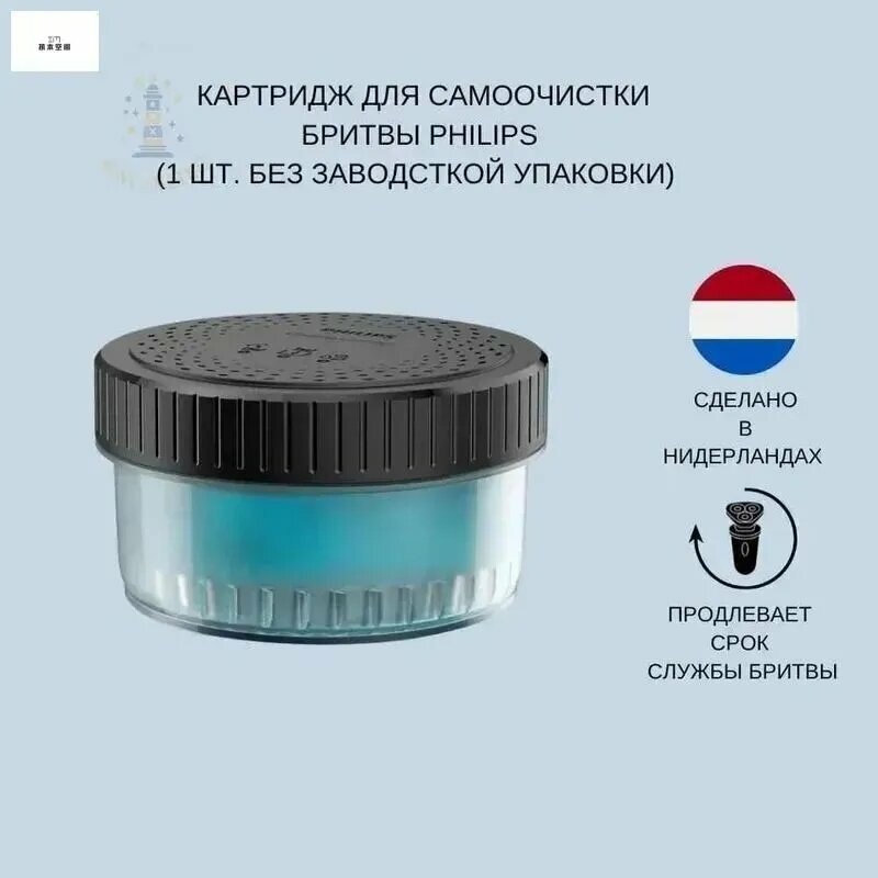 Очищающий картридж Quick Clean Pod CC12/50 для бритв с увлажняющей формулой
