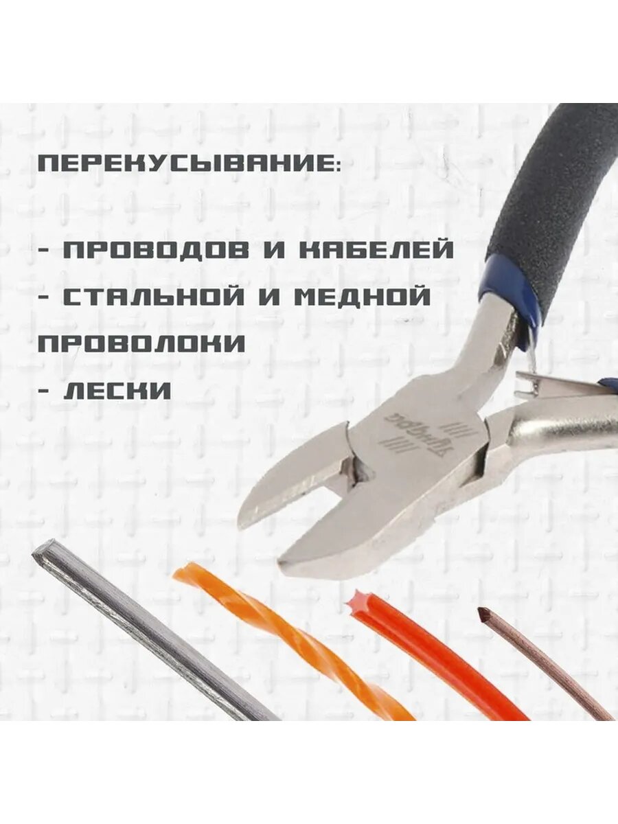 Профессиональные бокорезы для точных работ