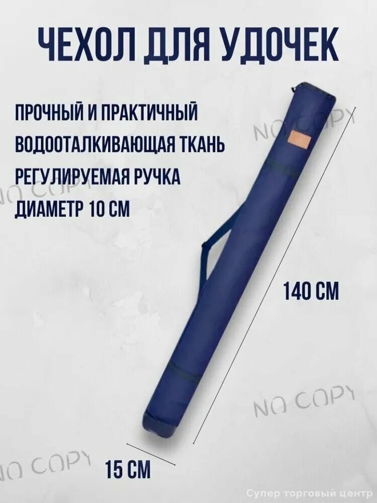 Эксклюзивный тубус удилища