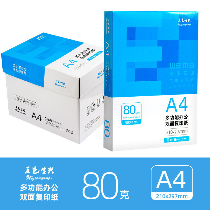 Бумага для печати Morning Glory A4 белая 500 листов 70 г A4 бумага для канцелярии черновик 80 г оптовая коробка A4 копировальная бумага