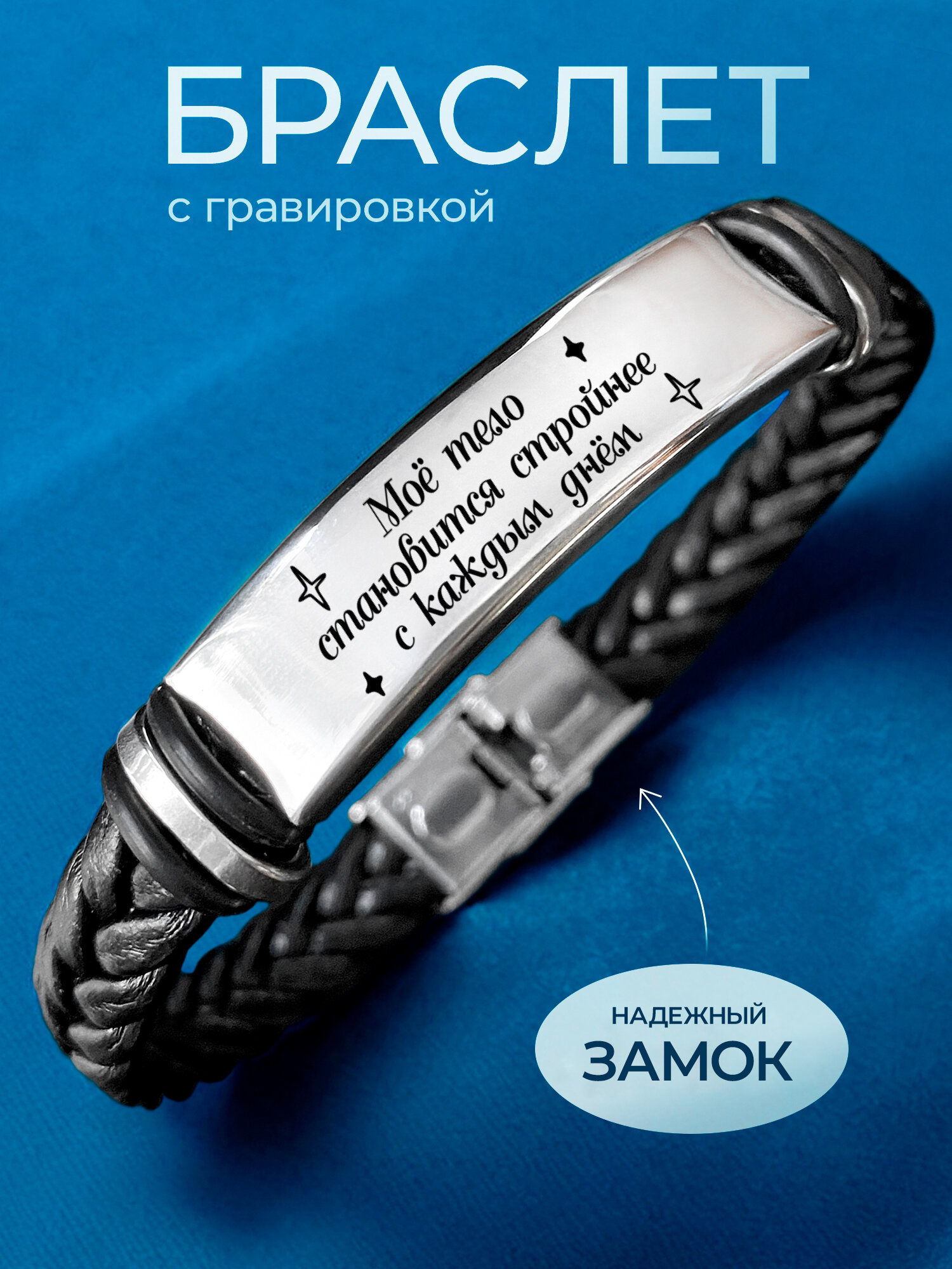 Жесткий браслет