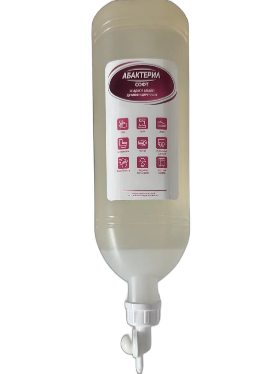 Абактерил-софт 1 л диспенсопак