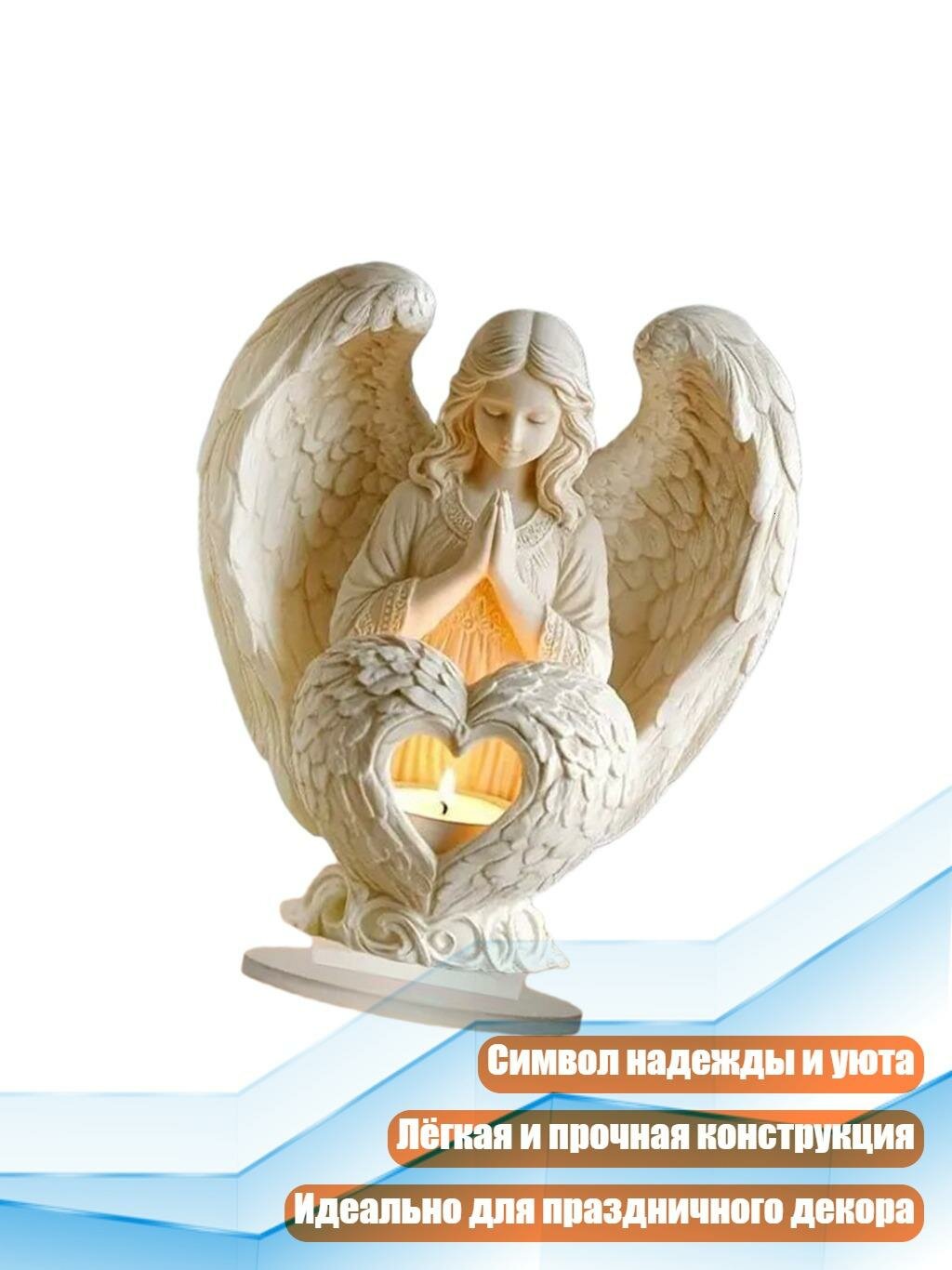 Белый ангел с сердцем, акриловая фигурка