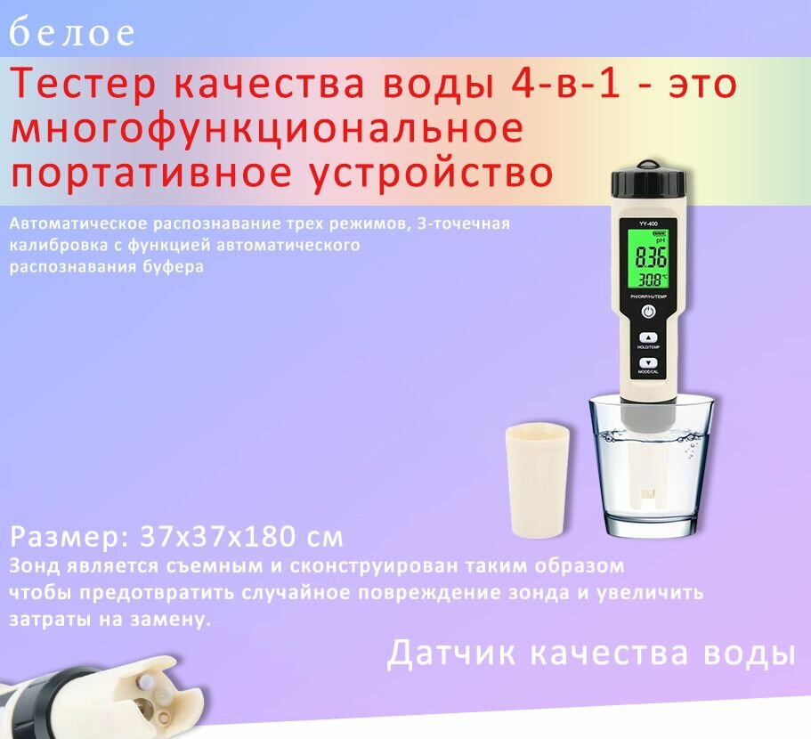 Тестер качества воды, 4 в 1, H2(водород), pH метр, ОВП, TEMP, метр, портативный