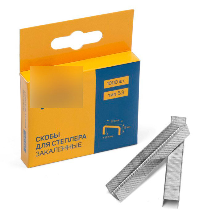 Скобы для мебельного степлера, закалённые, тип 53, 12 мм, 3 набора по 1000 шт.