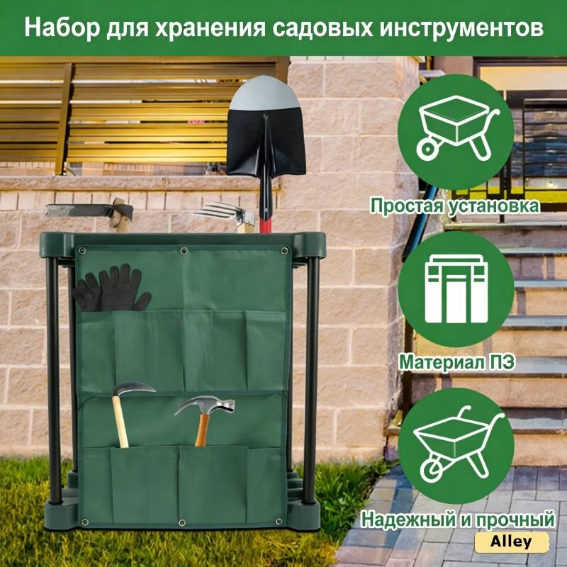 Компактное хранение садовых инструментов стенд с карманами, оксфорд 600D