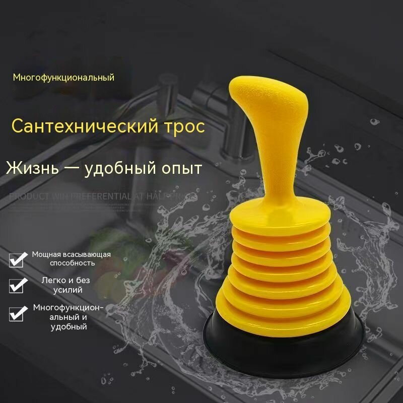 Вантуз гармошка для ванны и раковины на кухне