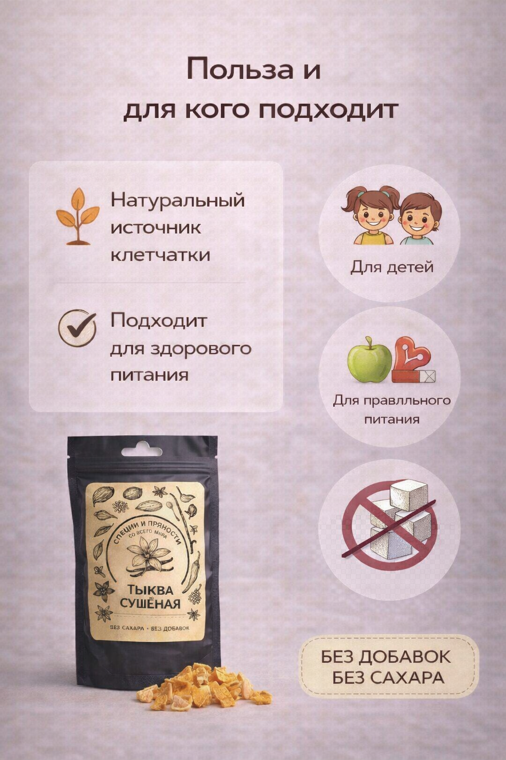 Тыква сушеная, 50 гр — фото 1