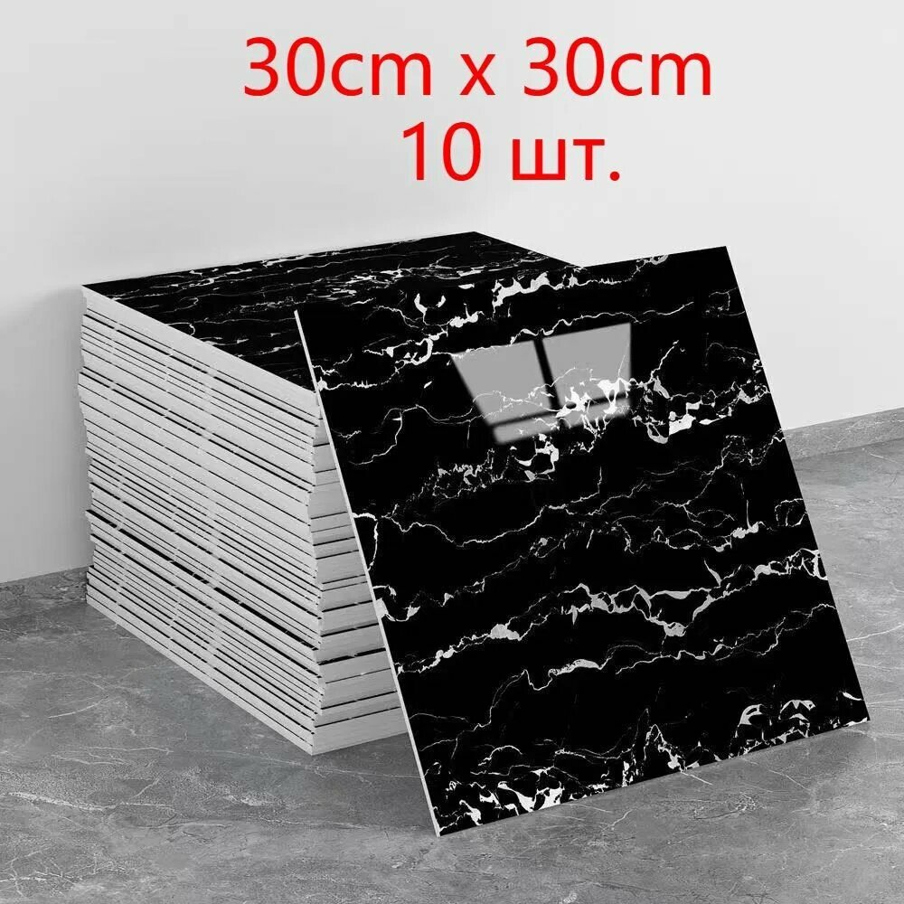 Стеновые панели, самоклеющиеся плитки для стен 10 шт 30х30 см, мягкие, 3д, интерьерные, пвх, декоративные