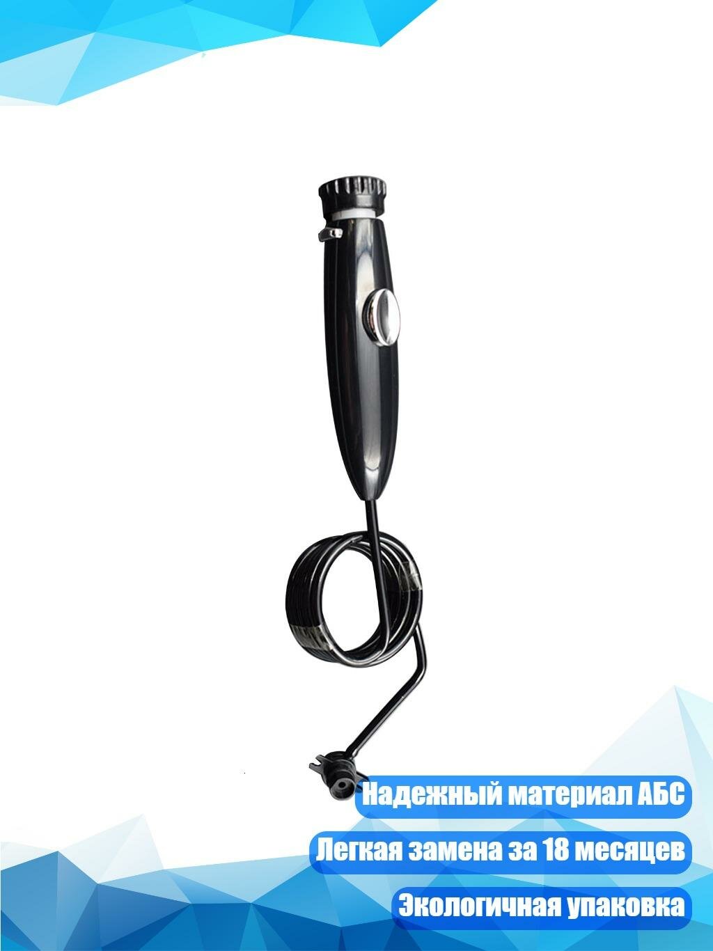 Насадка для ирригатора Waterpik WP-100, WP-450, WP-660, WP-900, BK