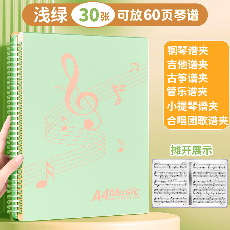 Папка для нот, папка для фортепианных партитур, специальная папка для фортепиано, расширяемая папка для документов формата A4, неотражающая