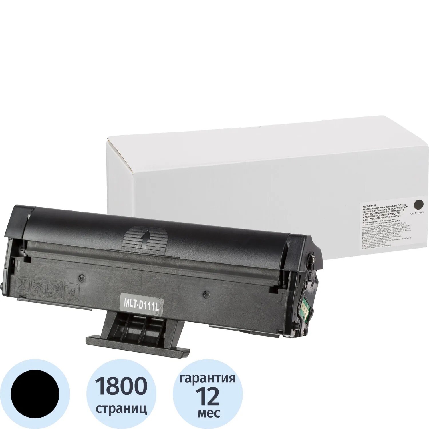 Картридж лазерный Retech MLT-D111L чер. для Samsung M2020/M2070