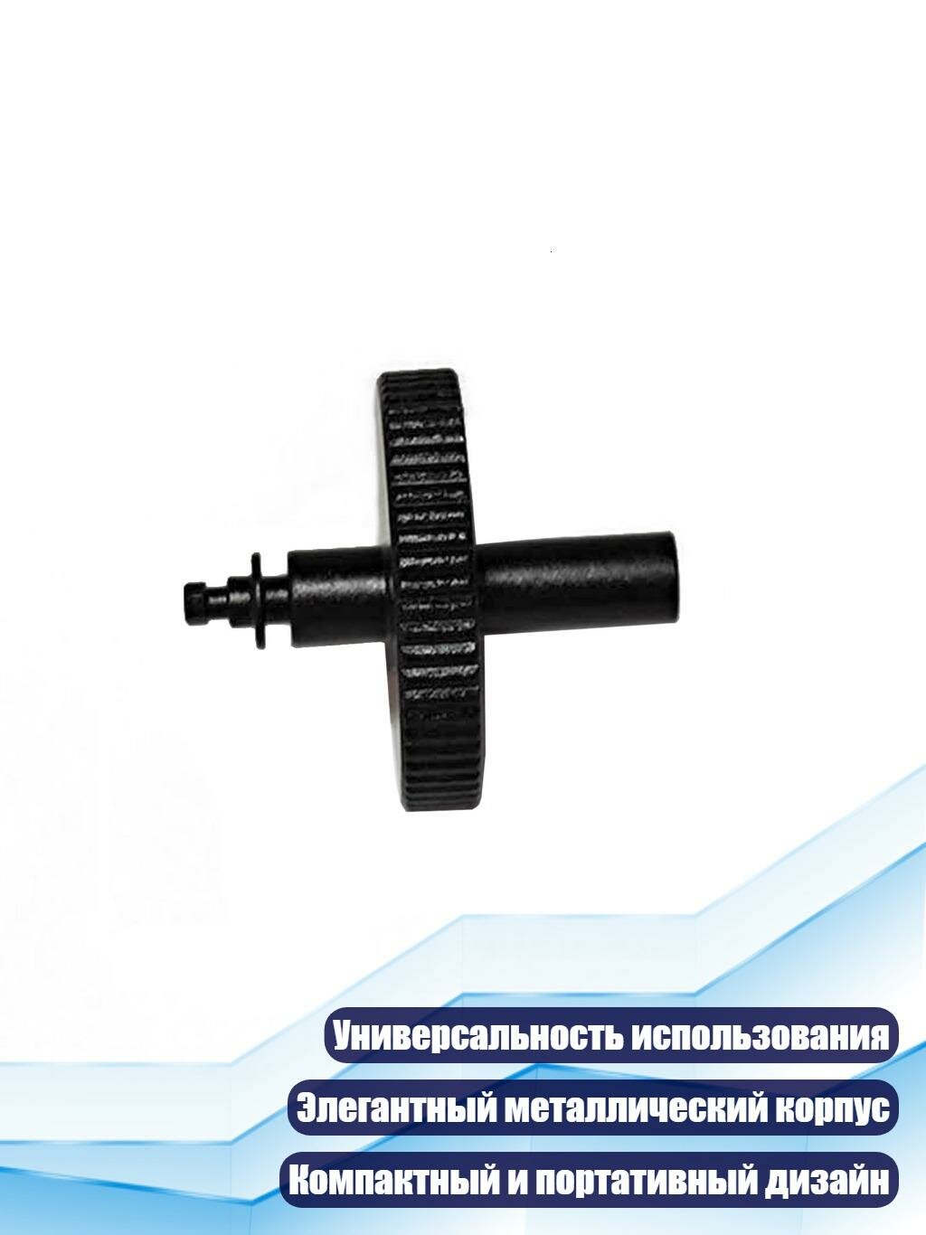 Запчасть для мыши — ролик прокрутки, Черный