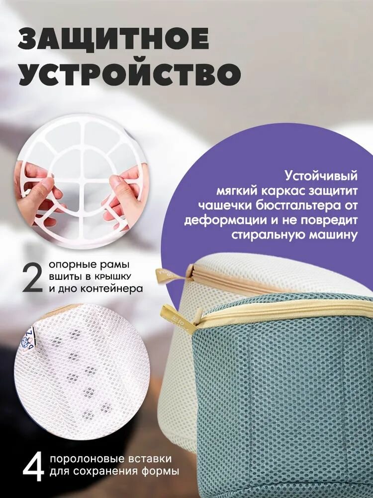 Мешки-сетки для стирки белья с поролоновыми вставками (белый и зеленый), 2 шт,