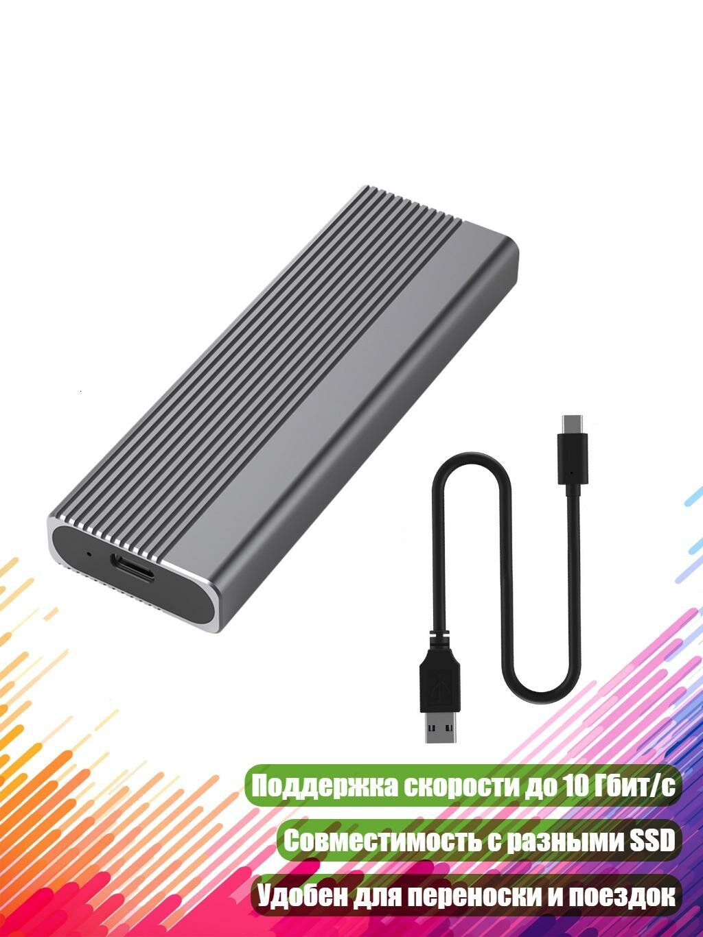 Корпус для SSD 2230 2242 2260 2280, USB3.1 NVMe, 10 Гбит/с, С линией CA