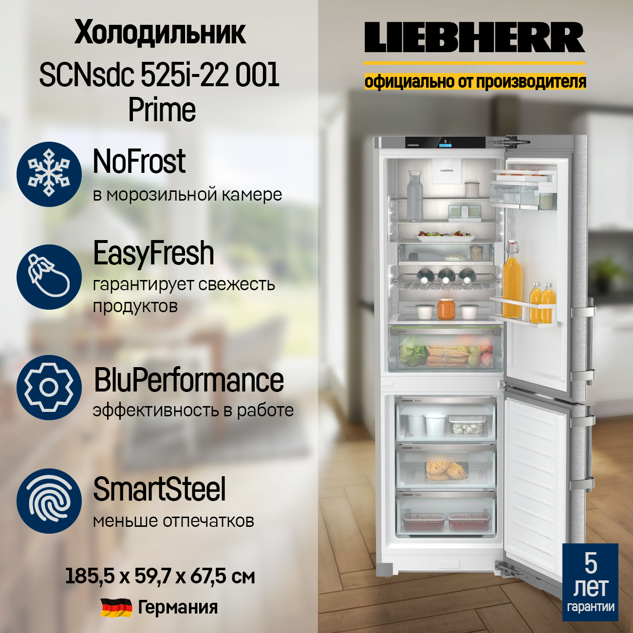 Двухкамерный холодильник Liebherr SCNsdc 525i-22 001 No frost, серебристый