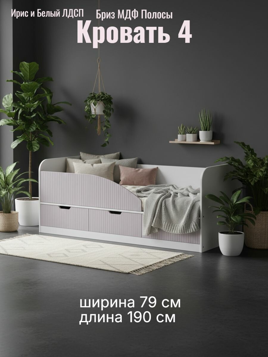 Кровать 4 Бриз МДФ Полосы Левая Ирис и Белый ЛДСП, ширина 160 см, односпальная, в детскую, в подростковую, в спальню