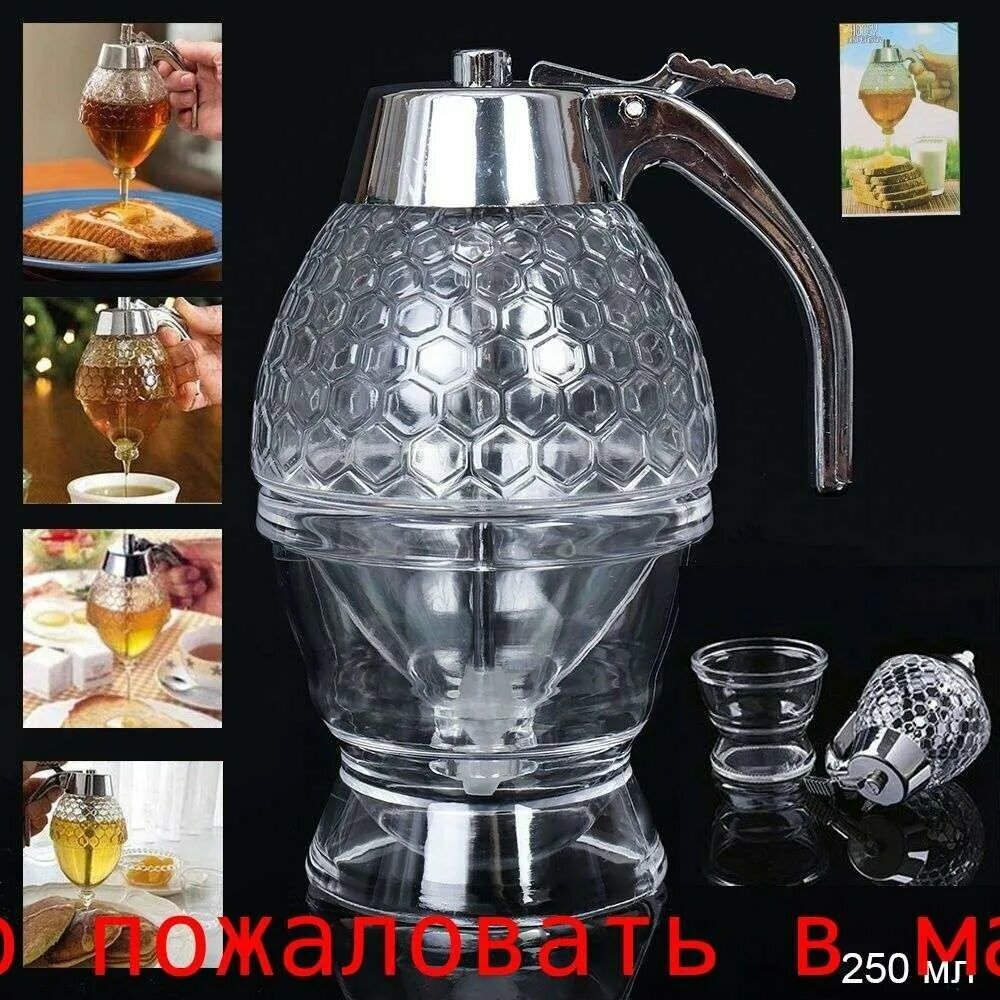 Банка для меда, 500 мл, 1 шт