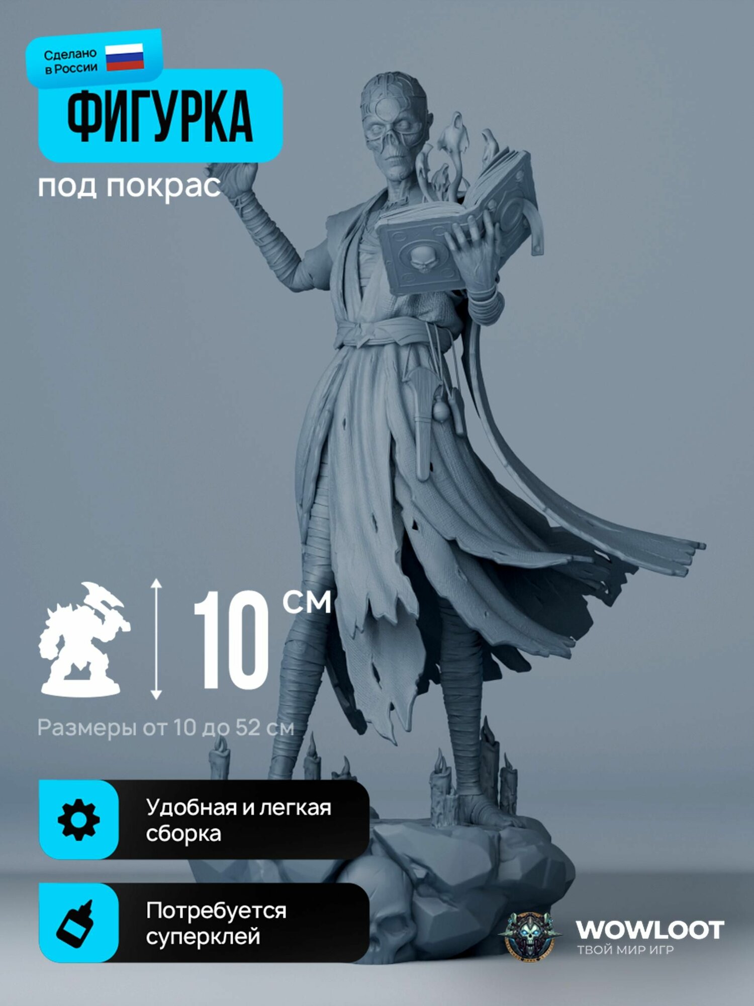 Фигурка Врата Балдура Уизерс 10 см (Withers Baldur's Gate 3) для покраски