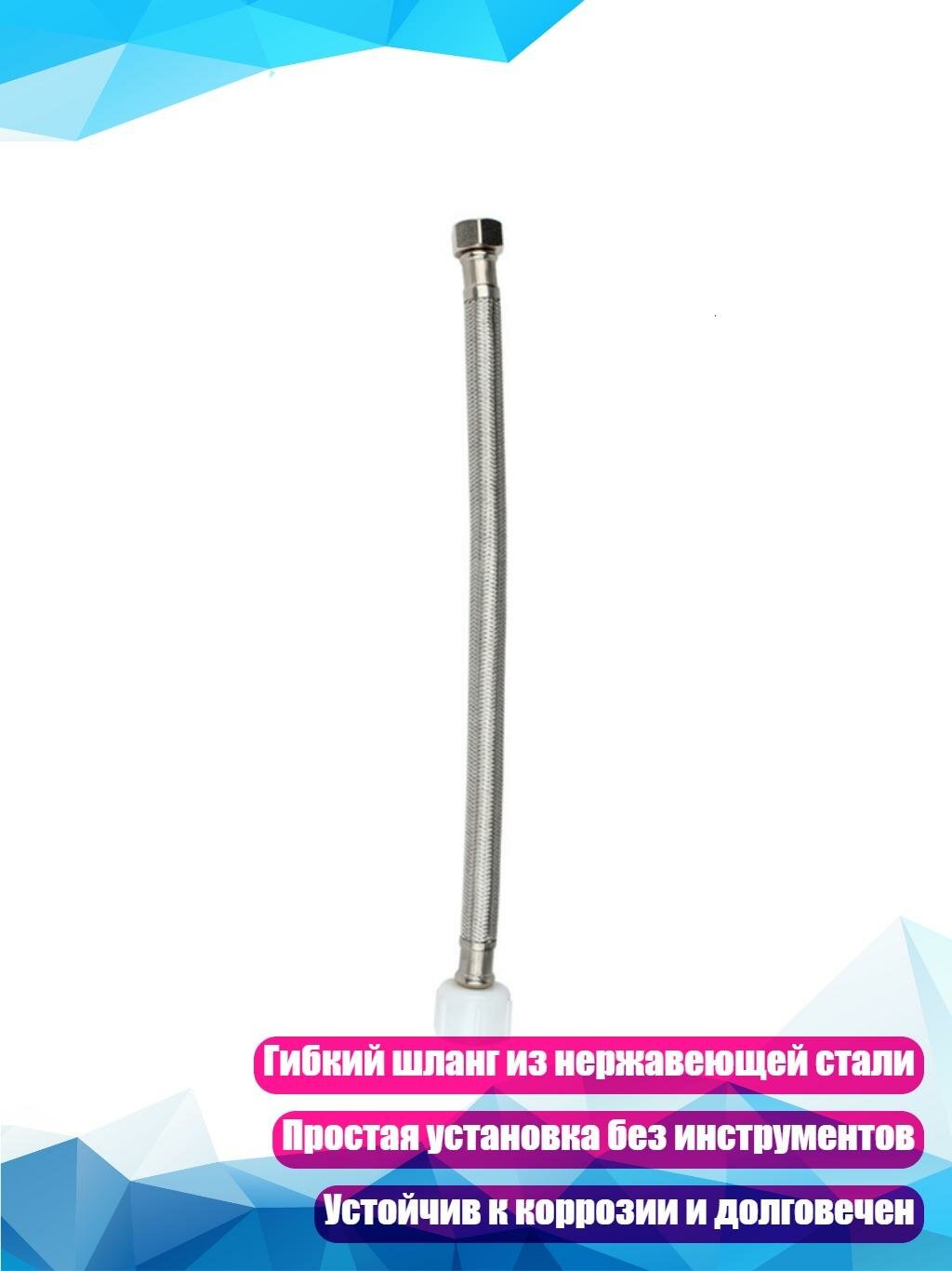 Шланг для унитаза 3/8 дюйма на 1/2 дюйма из нержавеющей стали, 30cm