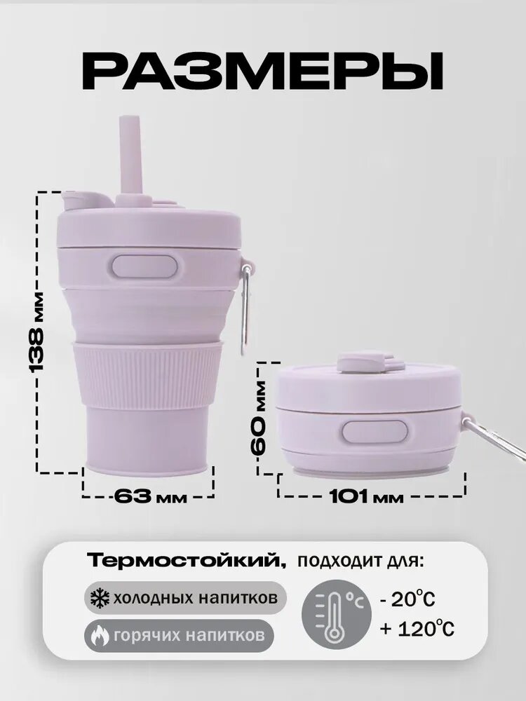 Многоразовый складной силиконовый/ Стакан с трубочкой/посуда для похода