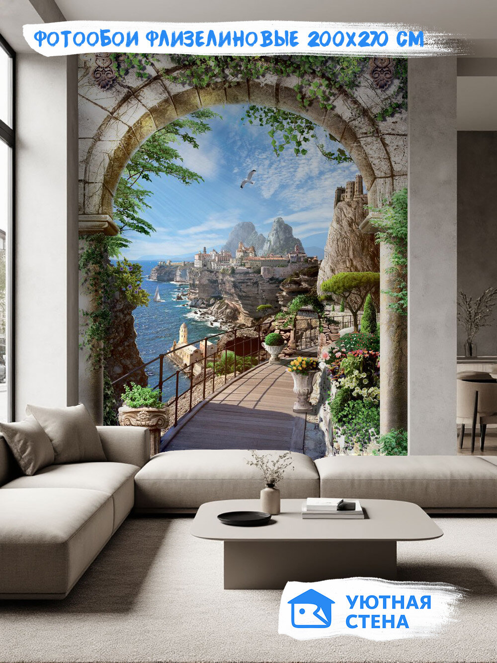 Фотообои Уютная стена "Легенды Старой Англии", флизелиновые, 200х270 см