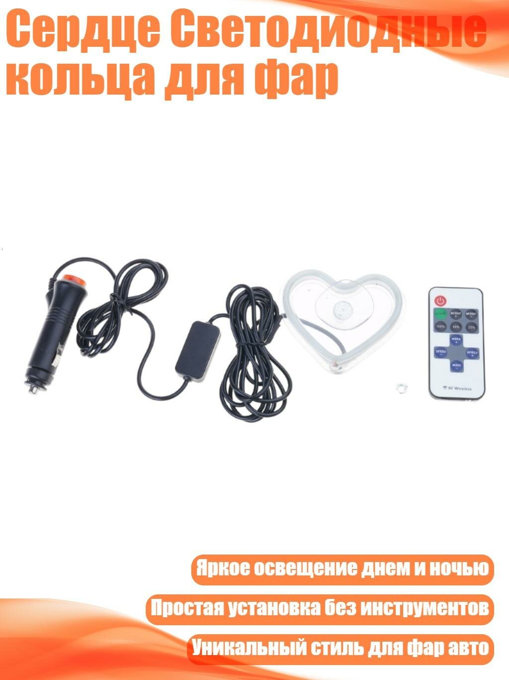 Сердце Светодиодные кольца для фар, Белый - Зажигалки для сигарет