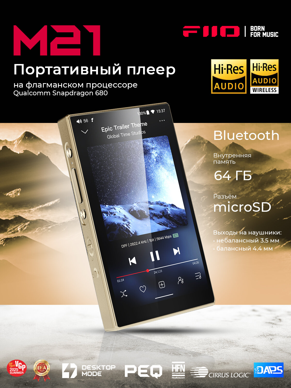 Аудиоплеер M21 (F3071M) Titanium gold, 4,7-дюймовый HD-экран, 8-ядерный процессор, High-Res Lossless-аудио