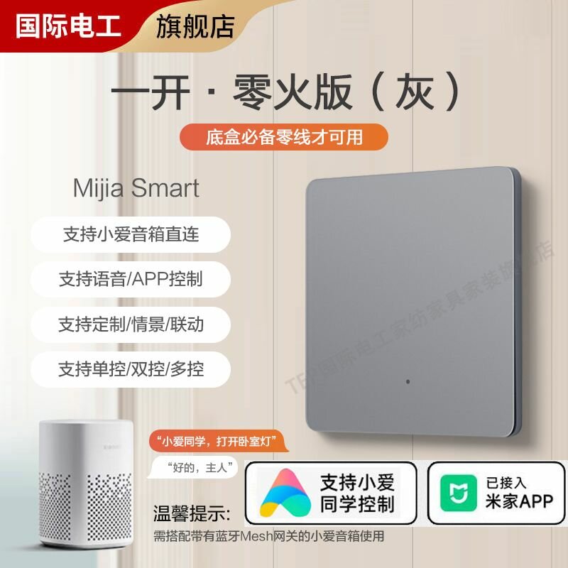 Электрик TEP International подключил к приложению Mijia, голосовой умный выключатель, панель с двойным управлением, поддерживает управление через помощника Xiaoai.