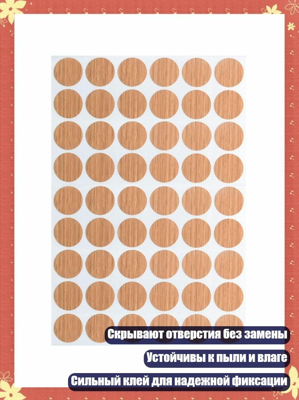 30 штук прочных водонепроницаемых ПВХ наклеек для маскировки отверстий в мебели, шкафах и столах, грецкий орех