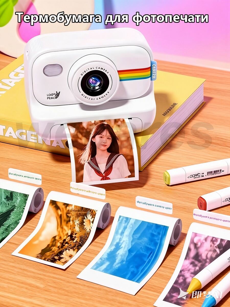 Термобумага для детских фотоаппаратов