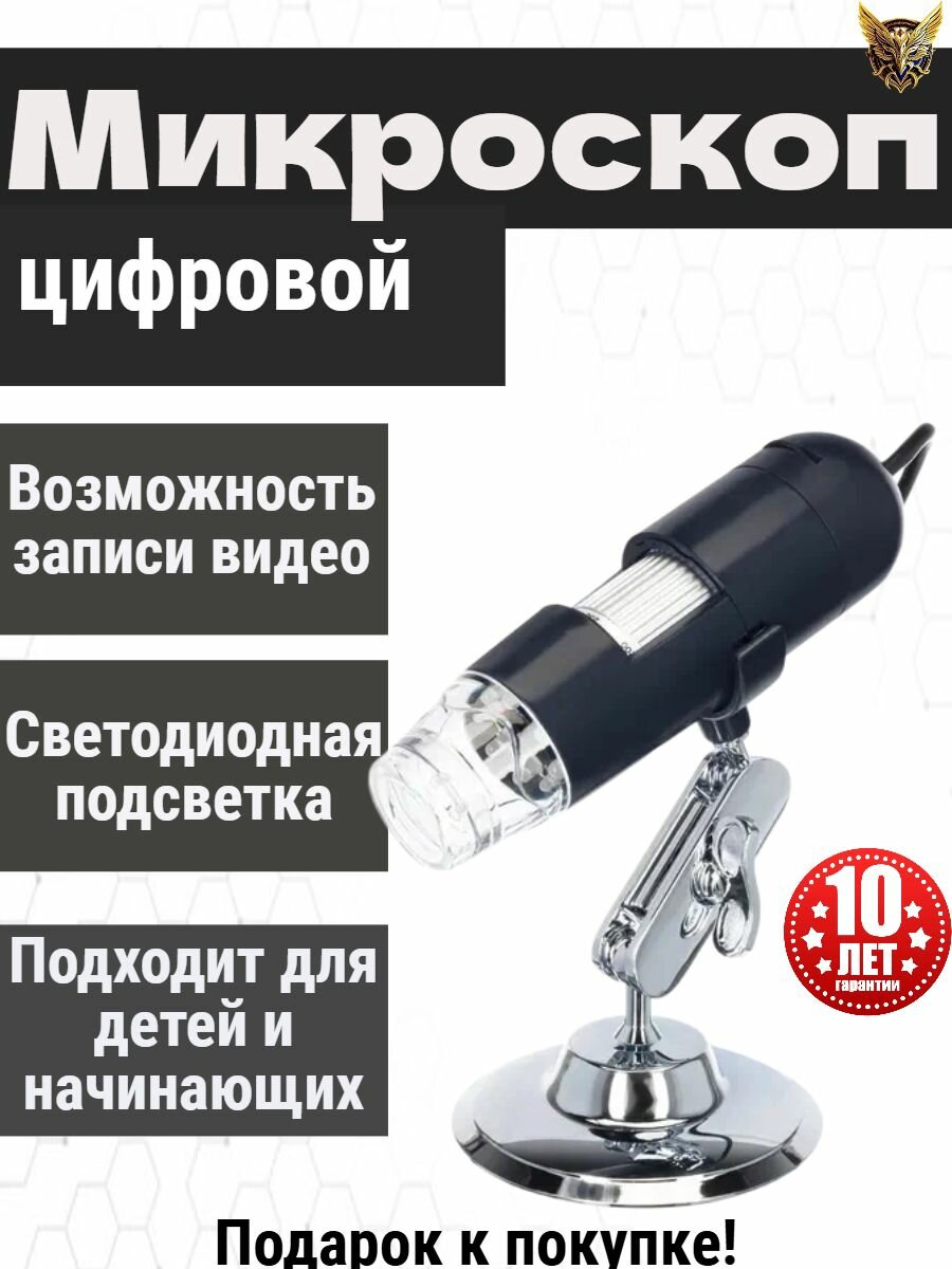 Микроскоп цифровой Levenhuk "Discovery Artisan 16", с подсветкой, USB, штатив
