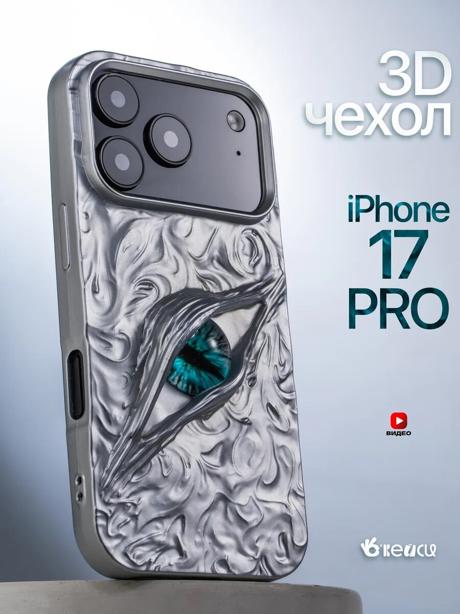Чехол О'кейси, для iPhone 17 Pro, MagSafe, с окантовкой, серебристый