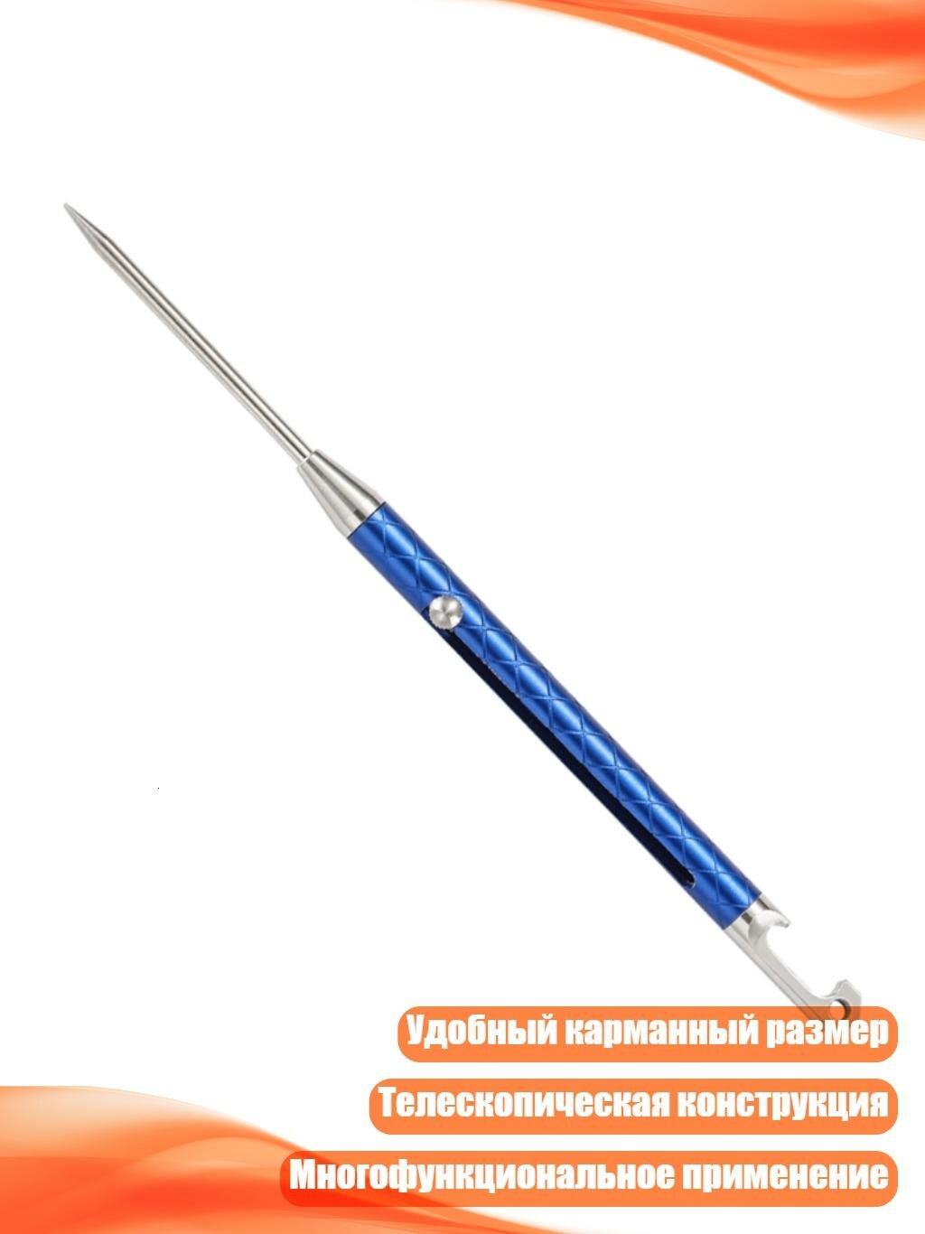 Титановая зубочистка-брелок, Синий