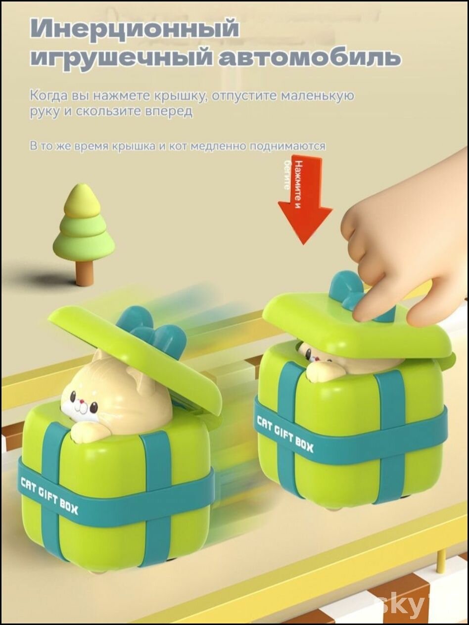 Заводная игрушка