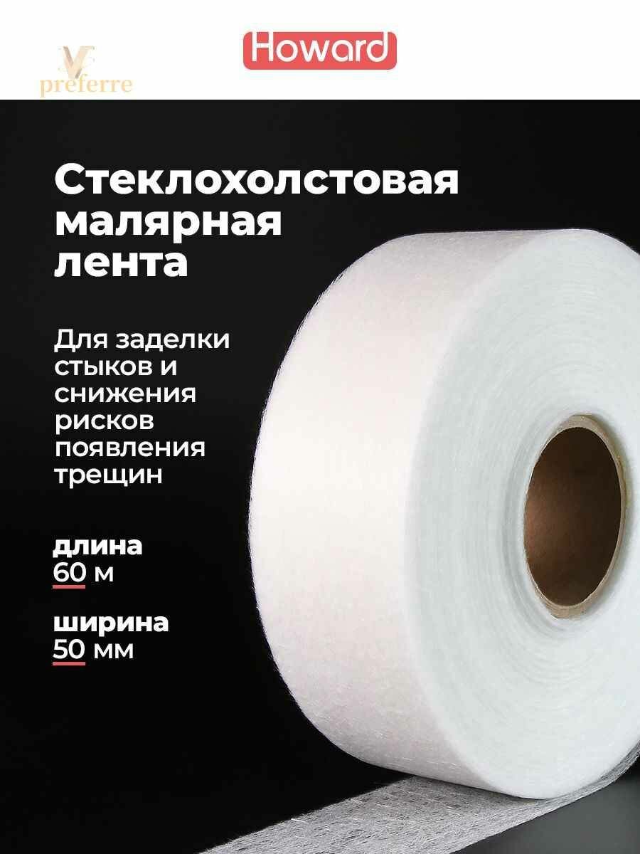 Армирующая лента