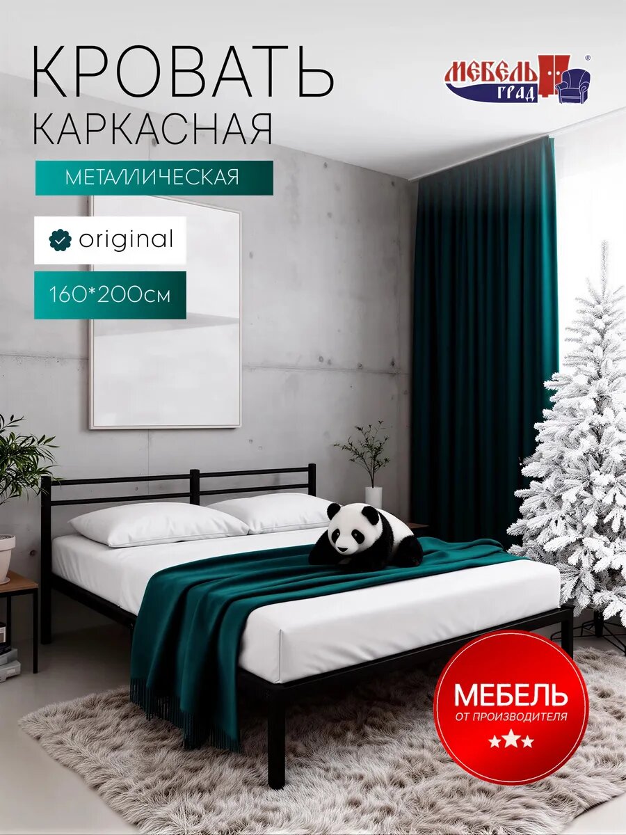 Кровать металлическая черная 160*200 Альфа