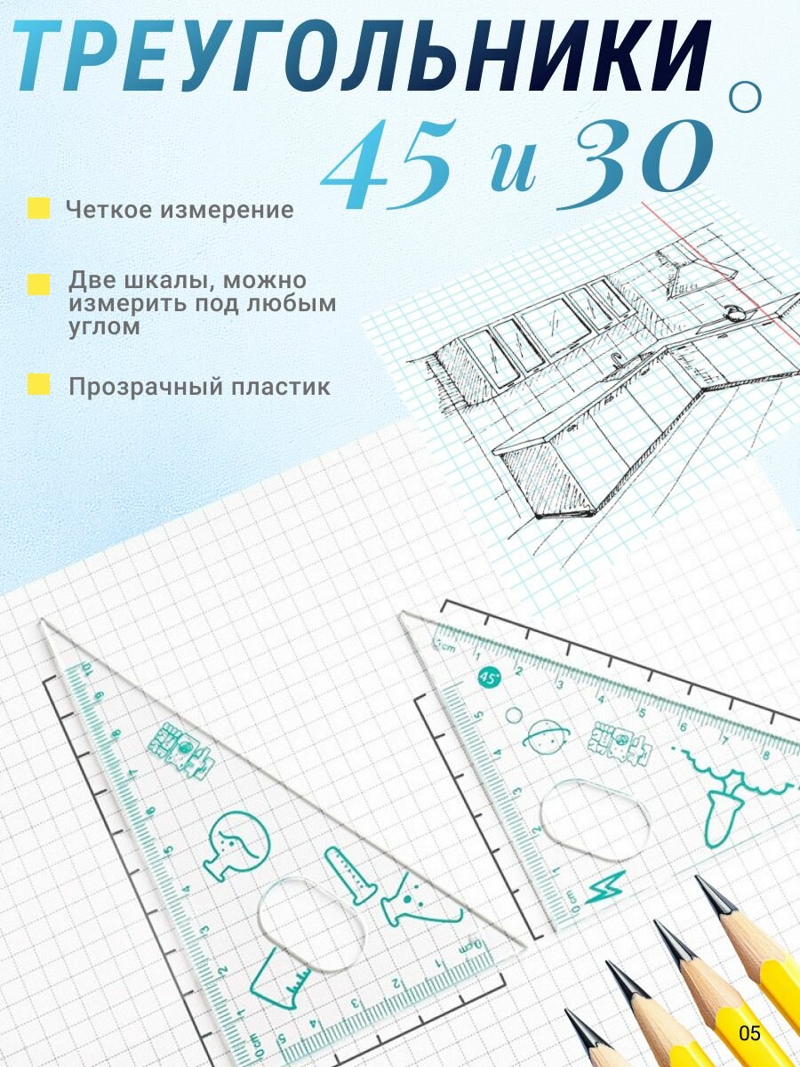 Готовальня для школы с циркулем