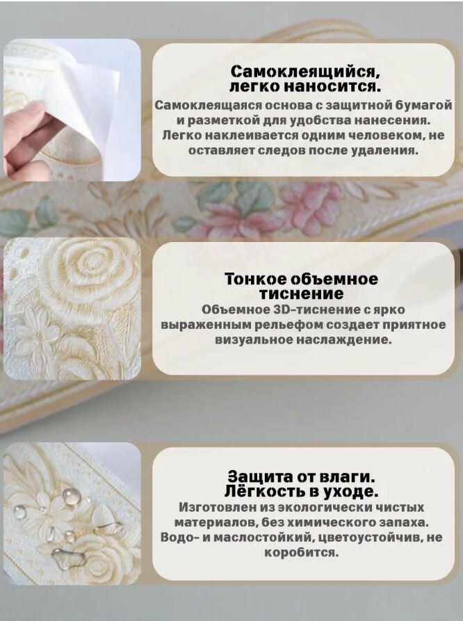 Бордюр для обоев — фото 1