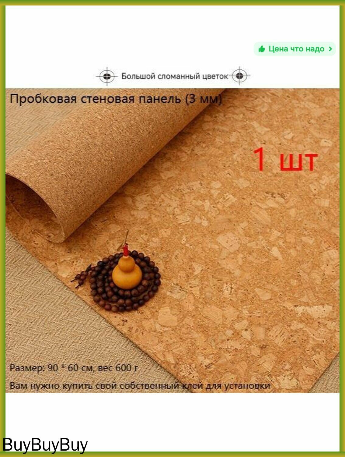 Обои