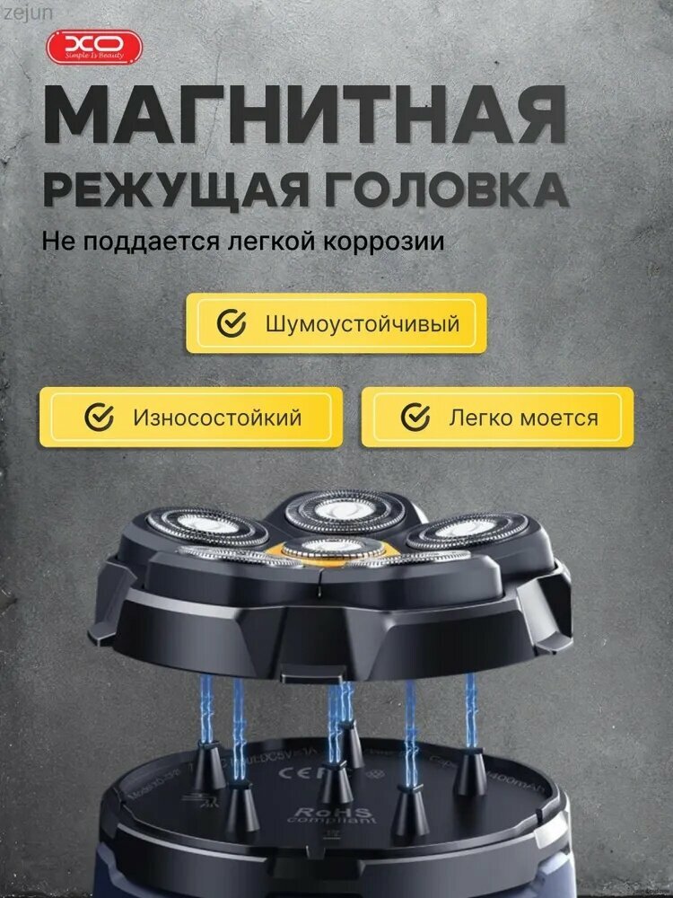 Электробритва XO-CF21, черный — фото 1