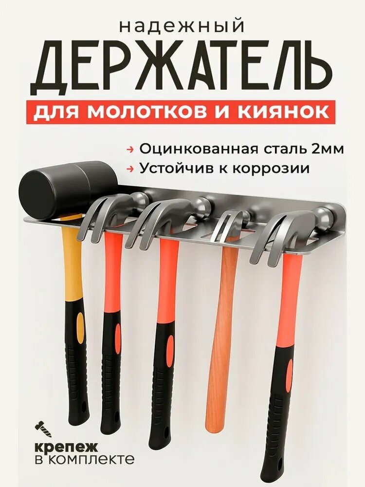 Система хранения инструментов