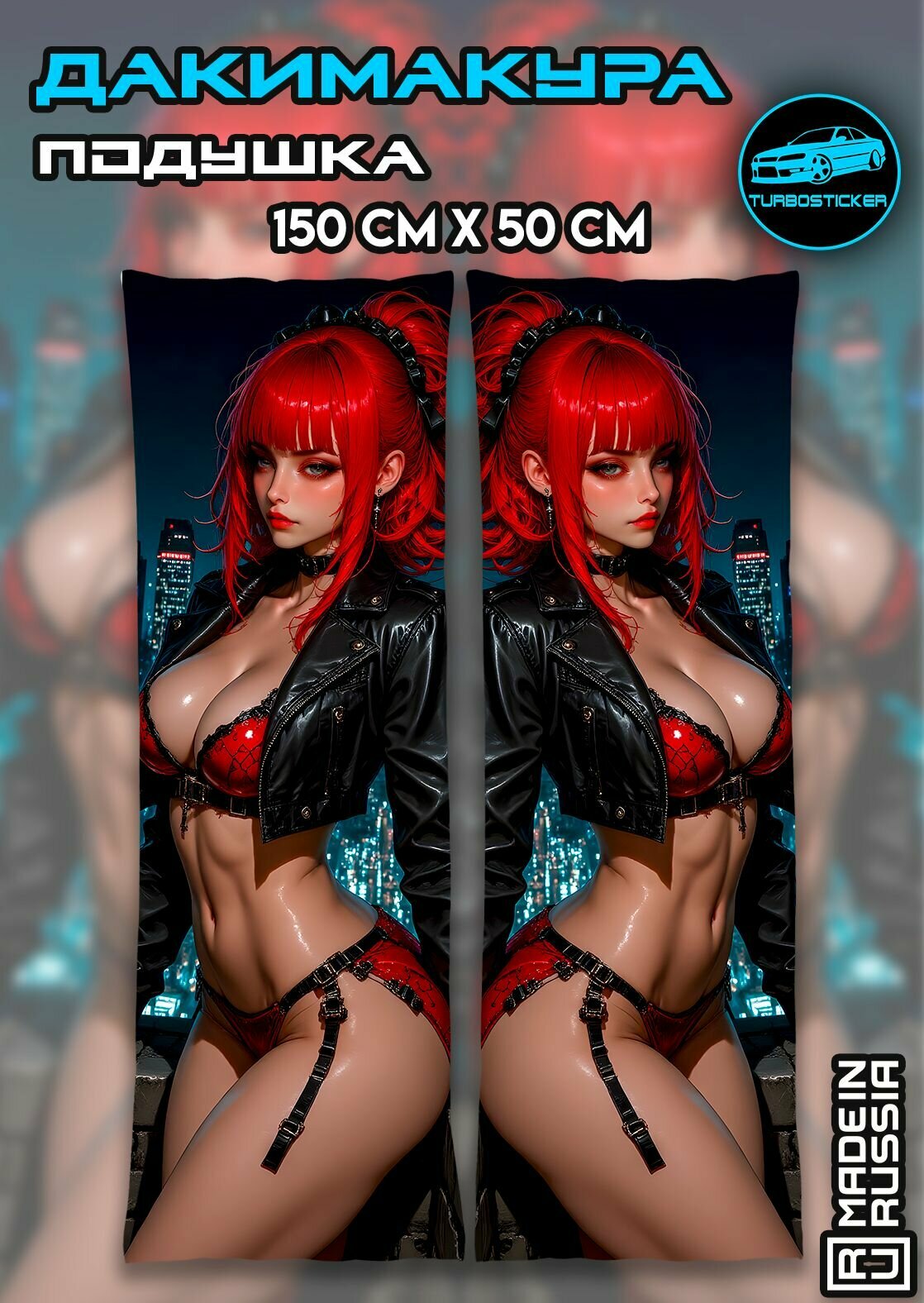 Дакимакура 150х50 подушка аниме